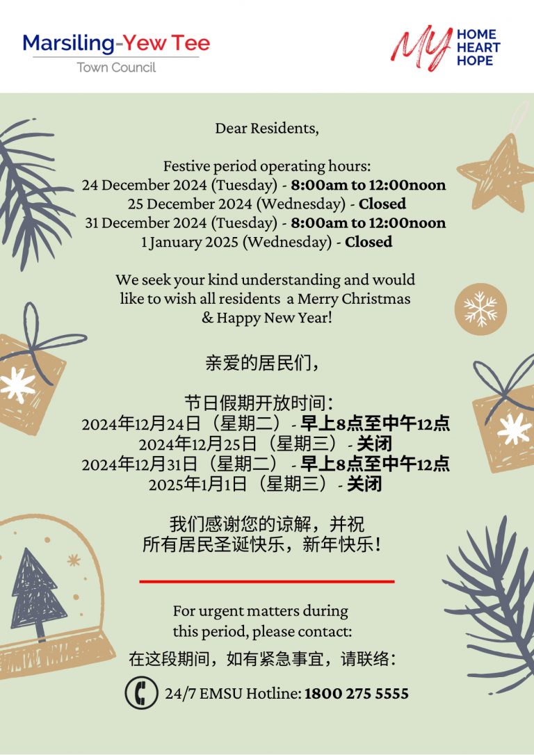 Thank You - Marsiling Yew Tee Town Council
