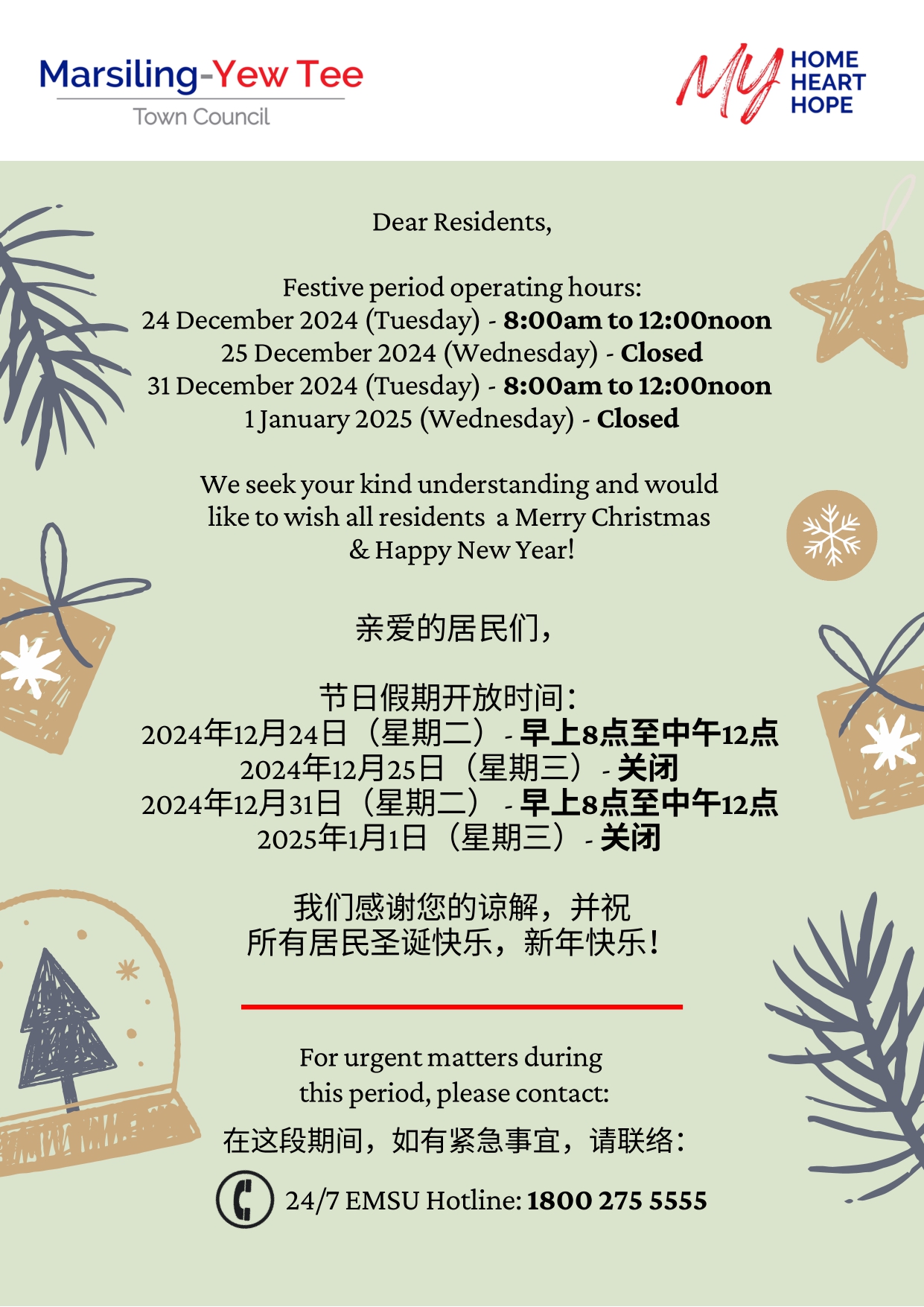 Thank You - Marsiling Yew Tee Town Council